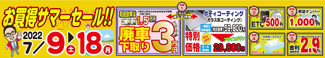 くるまの総合ディーラー｜株式会社ダイキン